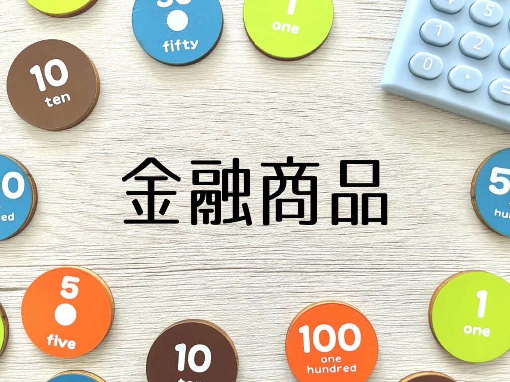 500万円を運用するのにおすすめの金融商品7選！選び方や注意点も合わせて解説 ｜融資型クラウドファンディングによる資産運用ならLENDEX