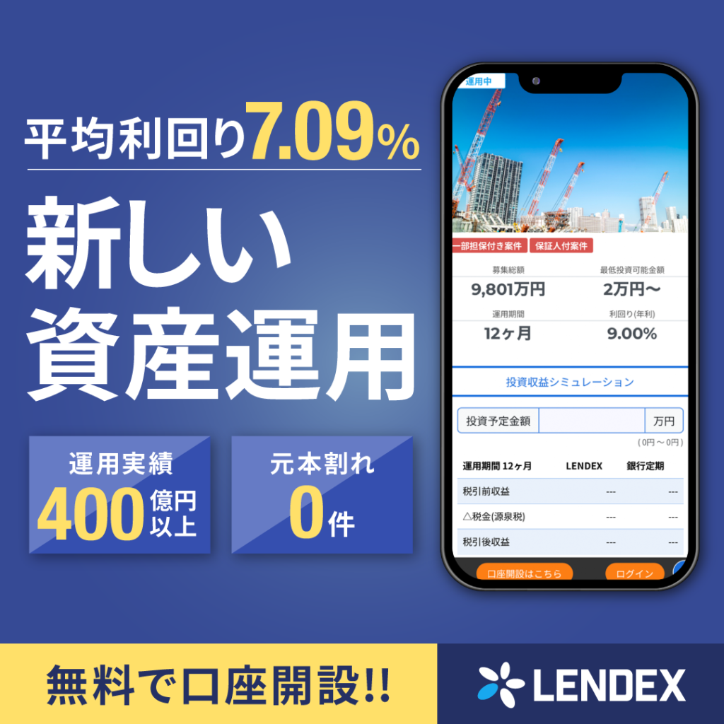 政策金利とは何か具体的にわかりやすく解説｜日本での推移や国債金利との違い、景気や物価との関係について - LENDEX blog