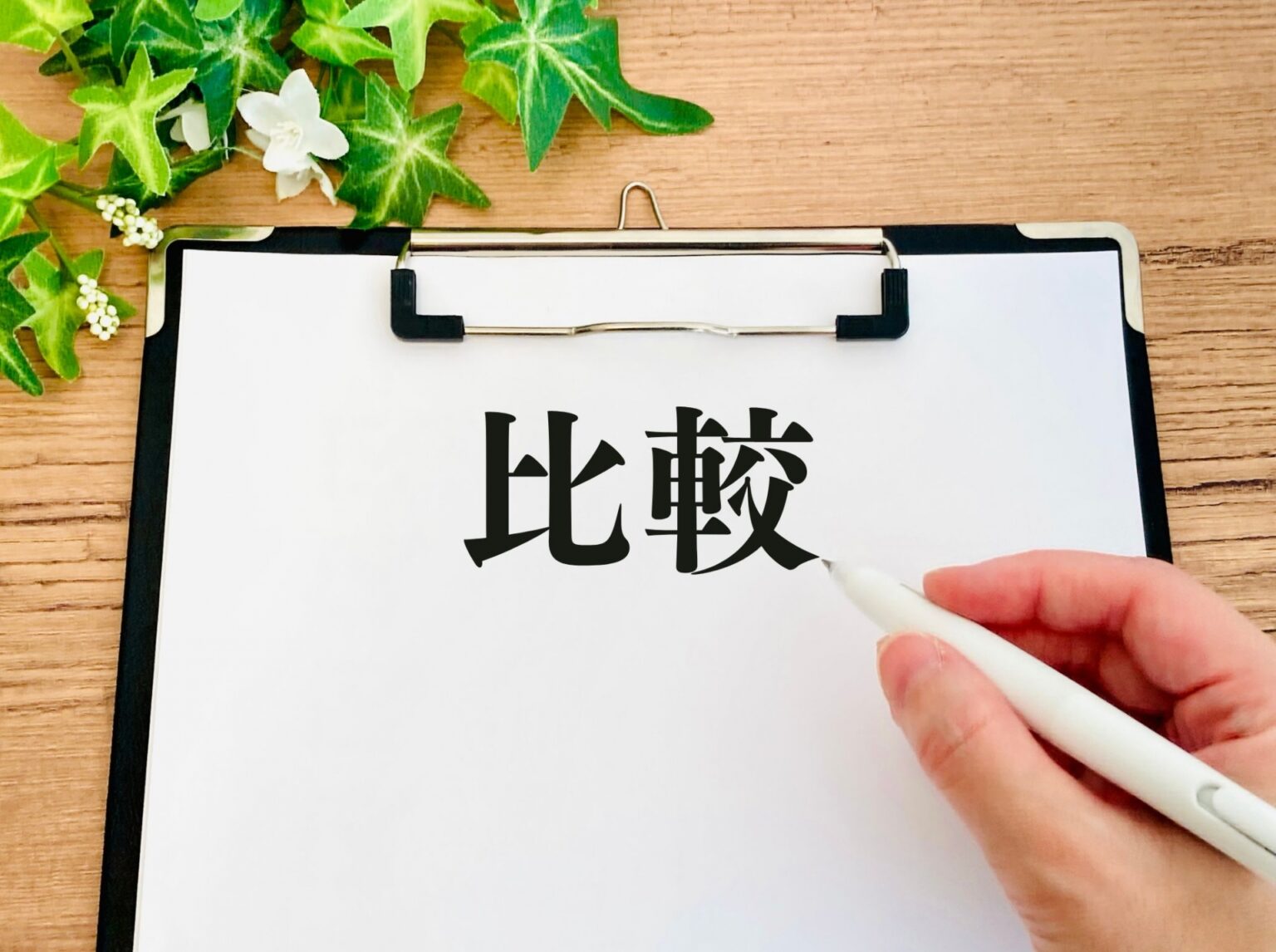 ESG投資とは？ESG投資のメリット・デメリット・成功事例を紹介します！ ｜融資型クラウドファンディングによる資産運用ならLENDEX